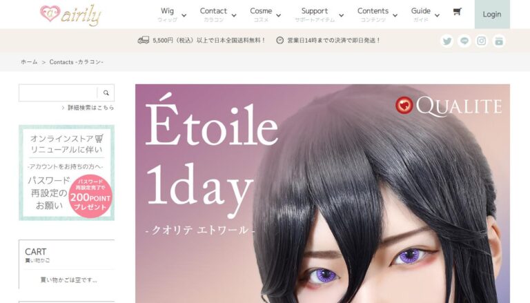 エアリー(airily)のカラコン通販サイト悪い口コミ～良い評判まで解説！ | 【2023年最新】カラコン人気通販サイトおすすめ10選を人気の ...
